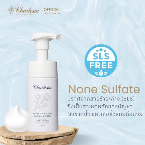 Charlesia Extreme Active Booster Facial Mousse (โฟมล้างหน้า ชาร์ลีเซีย ...